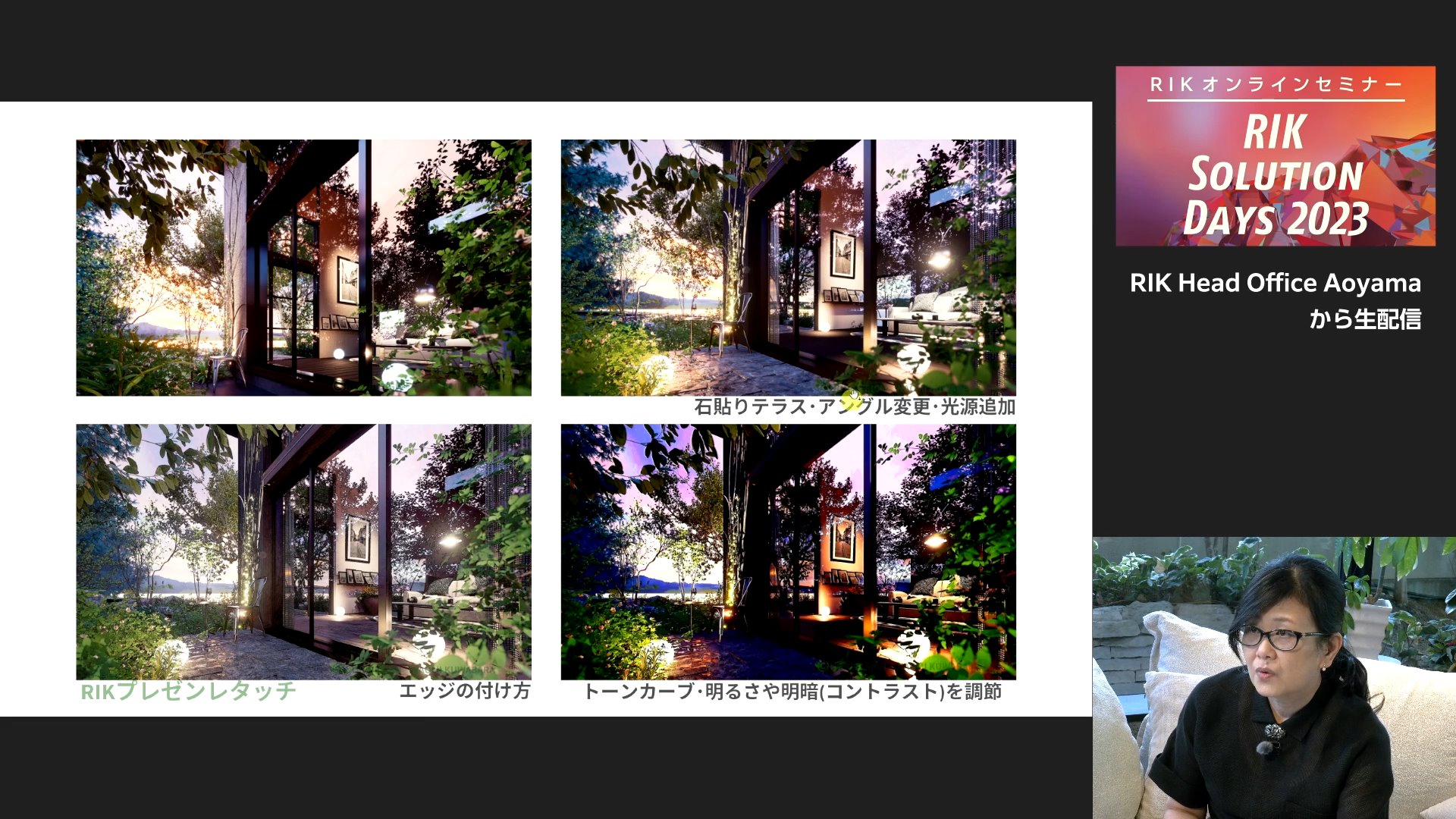 RIK SOLUTION DAYS 2023＜DAY.2＞レポート | UNIMAT RIK