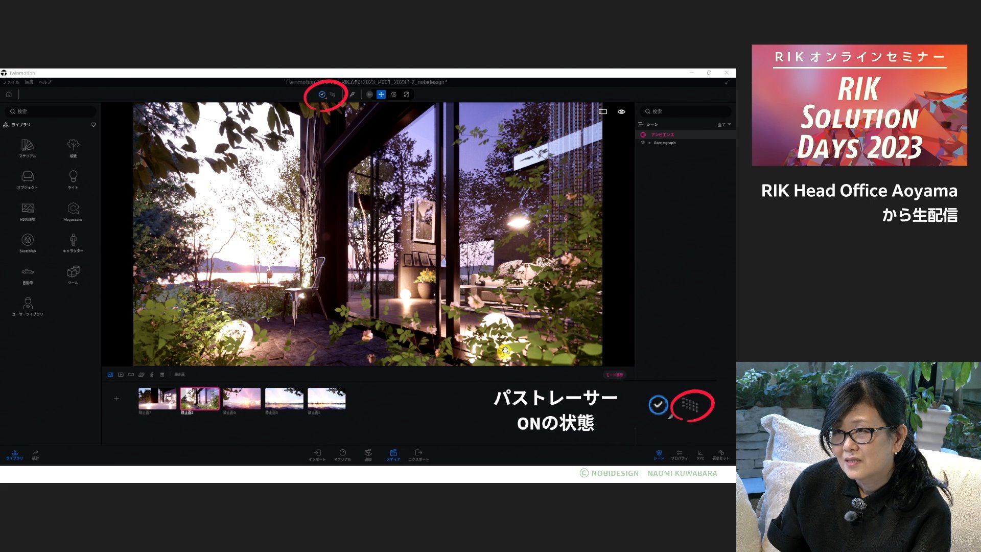 RIK SOLUTION DAYS 2023＜DAY.2＞レポート | UNIMAT RIK
